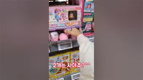 티니핑 디저트 랜덤뽑기 티니핑 스쿨 피규어 랜덤 뽑기 Youtube