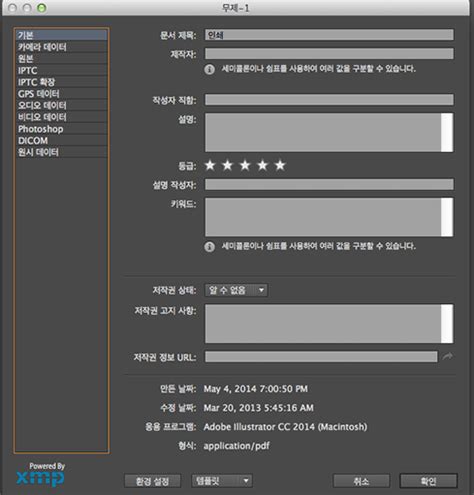 파일 정보 대화 상자