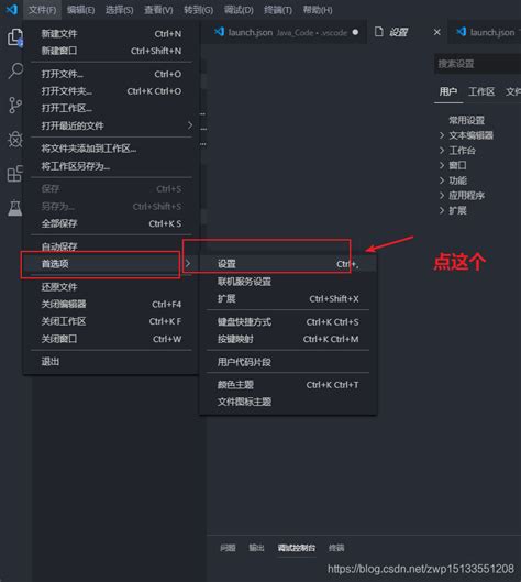 Vs Code 第一坑 Vs Code中java的环境配置vscode第一坑 Java环境配置 Csdn博客