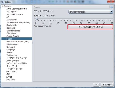 Web系情報セキュリティ学習メモ Owasp Zap ハンズオンセミナー 「セキュリティ診断（自分でしたら）いかんのか？（owasp Zap