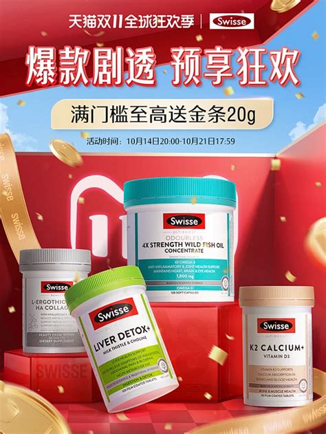 Swisse斯维诗海外旗舰店 花瓣网