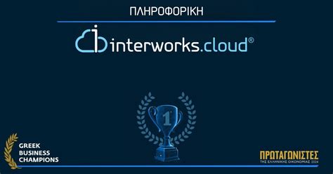 Interworks Cloud Distribution On Linkedin Interworkscloud Award Thank Greek Economy