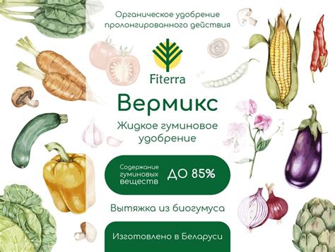 Вермикс - суперорганика - Дачный блог Елены Гольниковой