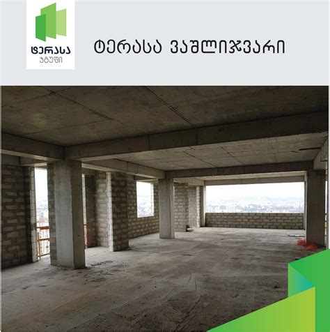 Terrassa Group Home Facebook