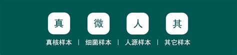 全基因组重测序 科研服务 上海伯豪生物技术有限公司 服务科技创新，护航人类健康！