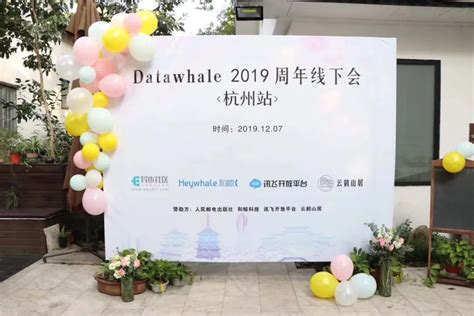 Datawhale团队第三期录取名单！datawhale范晶晶 Csdn博客