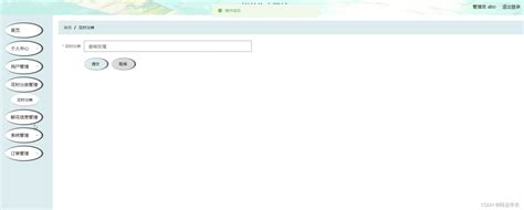 Springboot毕设项目鲜花售卖网站a679ojavavuemybatismavenmysqlsprnig）鲜花网站
