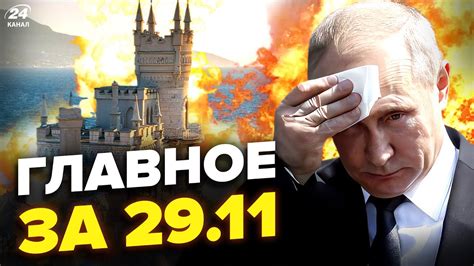 😮МАСОВАНА АТАКА на КРИМ Все ПАЛАЄ Путін виліз з ЕКСТРЕНОЮ заявою по УКРАЇНІ Новини сьогодні