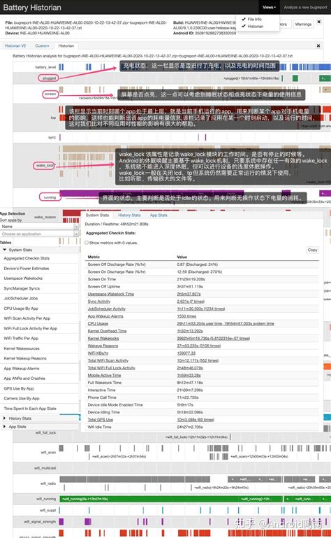 android耗电量线下监控 battery historian 知乎
