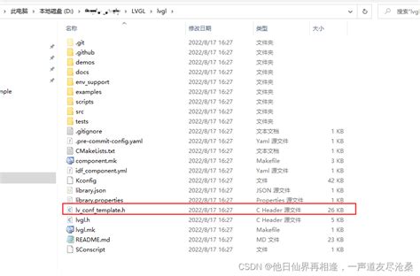 Lvgl——移植lvgl下载 Csdn博客