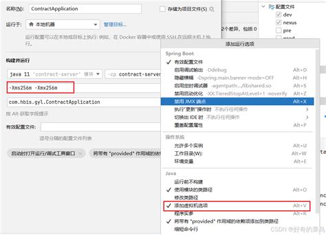 如何为intellij Idea配置jvm参数 技术栈 如何为intellij Idea配置jvm参数 技术栈