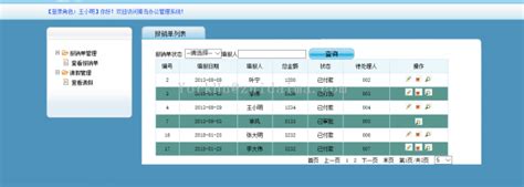 ssm开发实现简单的oa办公管理系统 maven搭建 代码 最代码
