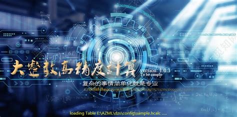 大整数高精度计算 大整数高精度计算下载 v1 0 3官方版 完美下载