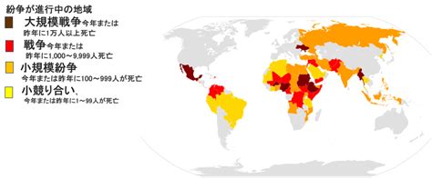 戦争か紛争か｜会長ブログ｜公益財団法人笹川保健財団webサイト