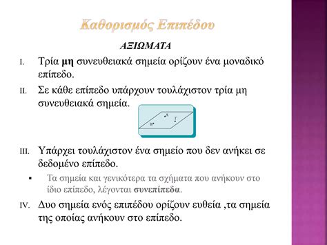 Euclidian Geometrychapter 12 Pptx