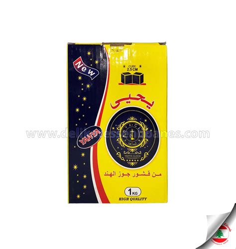 Yahya Clock Coco Shells Charcoal 1kg Delikatessen Libanés