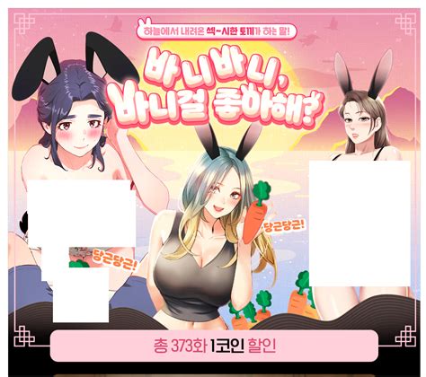 탑툰 새해 첫 할인 라인업 및 한줄 추천 웹툰 웹소설 만화 에펨코리아