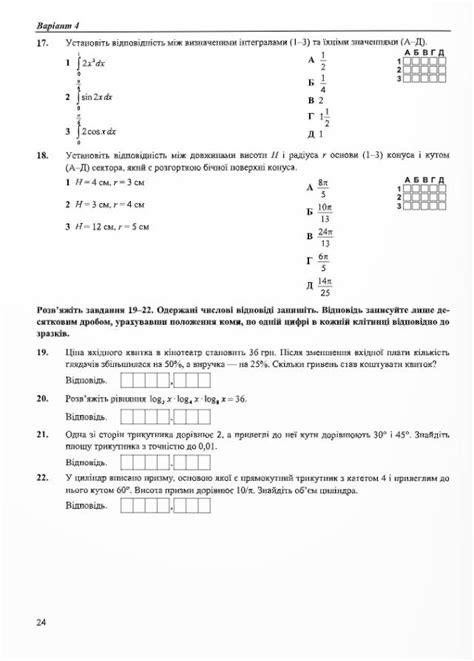 НМТ 2023 Математика Типові тестові завдання Укр Літера 9789669453648 488119