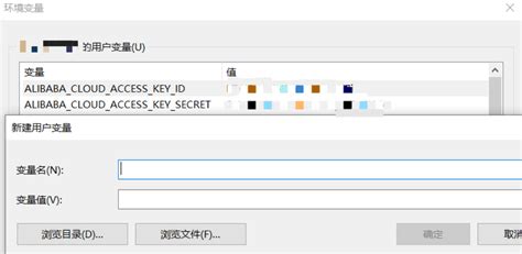 6accesskeyid和accesskeysecret的环境变量配置accesskeyid Is Mandatory For This Action Csdn博客