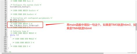 Stm32f103cubemx定时器stm32f103 1us定时 Csdn博客