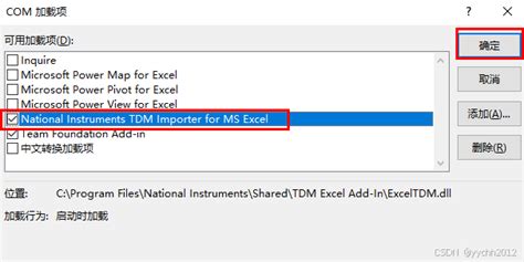 【labview】tdms文件打开 tdms文件用什么软件打开 csdn博客
