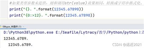 33 字符串format 格式化函数 33字符 csdn博客