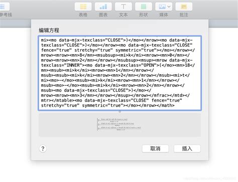 【latex】公式书写工具 Latex转mathml（word适用） 公式截图转latex Latex学习（偏公式输入方面） Csdn博客