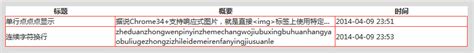 Html Th宽度自动调整table自适应以及溢出的一些设置详解 Csdn博客