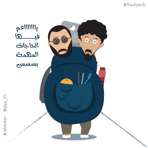 Inktober Inktober2024 Day 1 Backpack Ibrahim Isaac 10 Comments