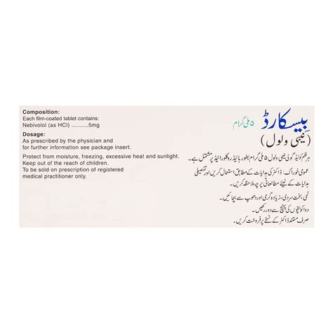 Buy Searle Byscard Tablet 5mg 14 Pack Online At Special Price In Pakistan Naheedpk