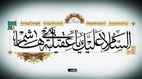 زیباترین والپیپرها به مناسبت میلاد حضرت زینب س