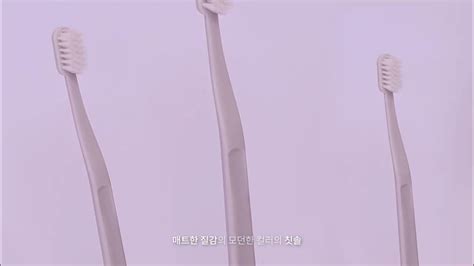 제품 홍보영상 생활도감 칫솔치약 Youtube