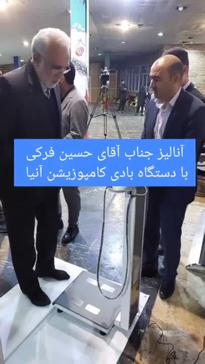 Anea On Linkedin Anea Bodycomposition Bodyanalysis Analysis Football فوتبال آنیا…