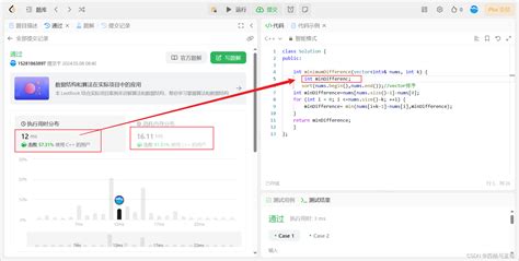 1984 学生分数的最小差值c