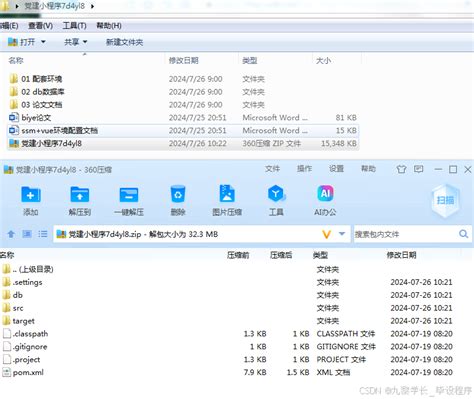 Javavue计算机毕设党建小程序【开题程序论文源码】 Csdn博客