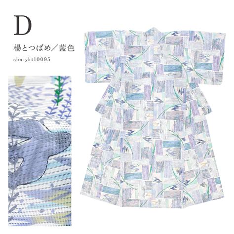 浴衣単品 女性 みすずうた 金子みすず 和装 綿絽 水彩 詩 きもの館 創美苑