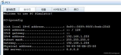 Dhcp全局配置与接口配置dhcp的全局配置和接口配置 Csdn博客 Dhcp全局配置与接口配置dhcp的全局配置和接口配置 Csdn博客