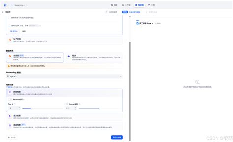 deepseek＋dify本地部署私有化知识库 ollama deepseek docker dify 部署教程 csdn博客