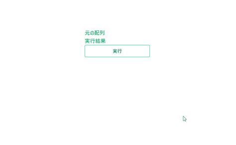 Javascript Lodashを使って先頭から指定した個数の配列データを取得する Mebee