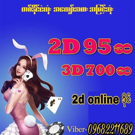 2d3d Online ဒုိင္