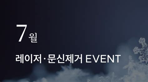 전주 스노우의원