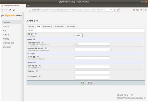 우분투 ubuntu 18 04 lts 기반 lamp 서버에서 phpmyadmin 수동 설치 01 일반 설치 씨실과 날실