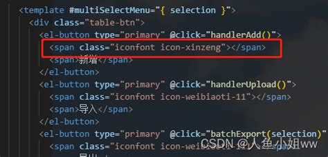 vue3项目中引入icon font图标使用 vue3中如何引入iconfont csdn博客
