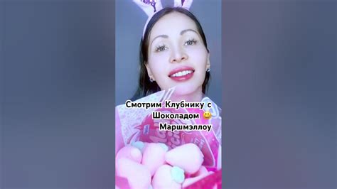 Смотрим Клубнику с Шоколадом 😃Маршмэллоу 🍓 Youtube