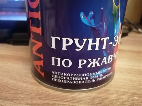 Грунт-эмаль по ржавчине 3 в 1 — Lada 4x4 3D, 1,7 л, 2020 года ...