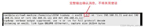 linux27 通过抓包观察三次握手和四次挥手、链接的状态（tcp状态转移图）、time wait 存在的原因 tcpdump查看挥手