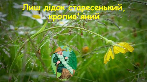 Презентація Дощ полив Л Костенко