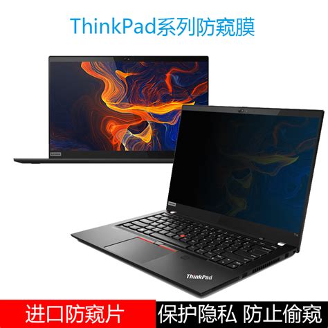 联想thinkpad电脑防窥膜x1 Nano隐私屏幕膜x1 Carbon保护x1yoga防窥x13贴膜x1titanium防蓝光e14 L14笔记本膜 虎窝淘
