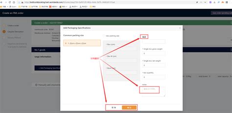 Bug 2046 客户端国际化翻译问题（fba下单和欧洲b2b下单） 物流管理系统 禅道