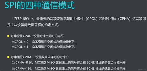【spi实验 数码管】 数码管高位msb csdn博客